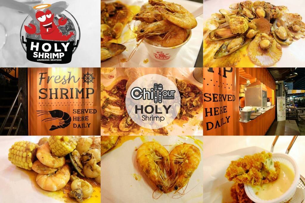 รีวิว Holy Shrimp จ๊อดแฟร์แดนเนรมิต - ทะเลถังรสเด็ด HOLY SHRIMP @(ตลาด ...