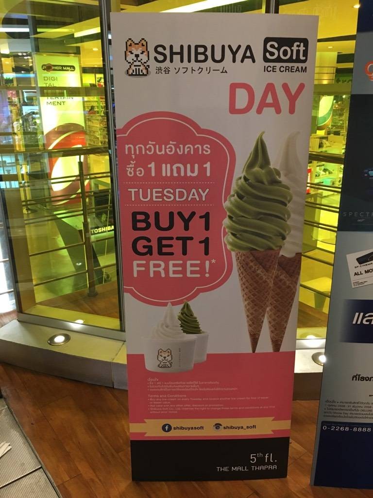รีวิว Shibuya Soft เดอะมอลล์ ท่าพระ - Soft cream อร่อยๆ