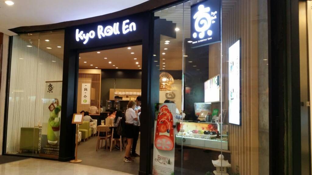 รูป Kyo Roll En CentralPlaza Pinklao