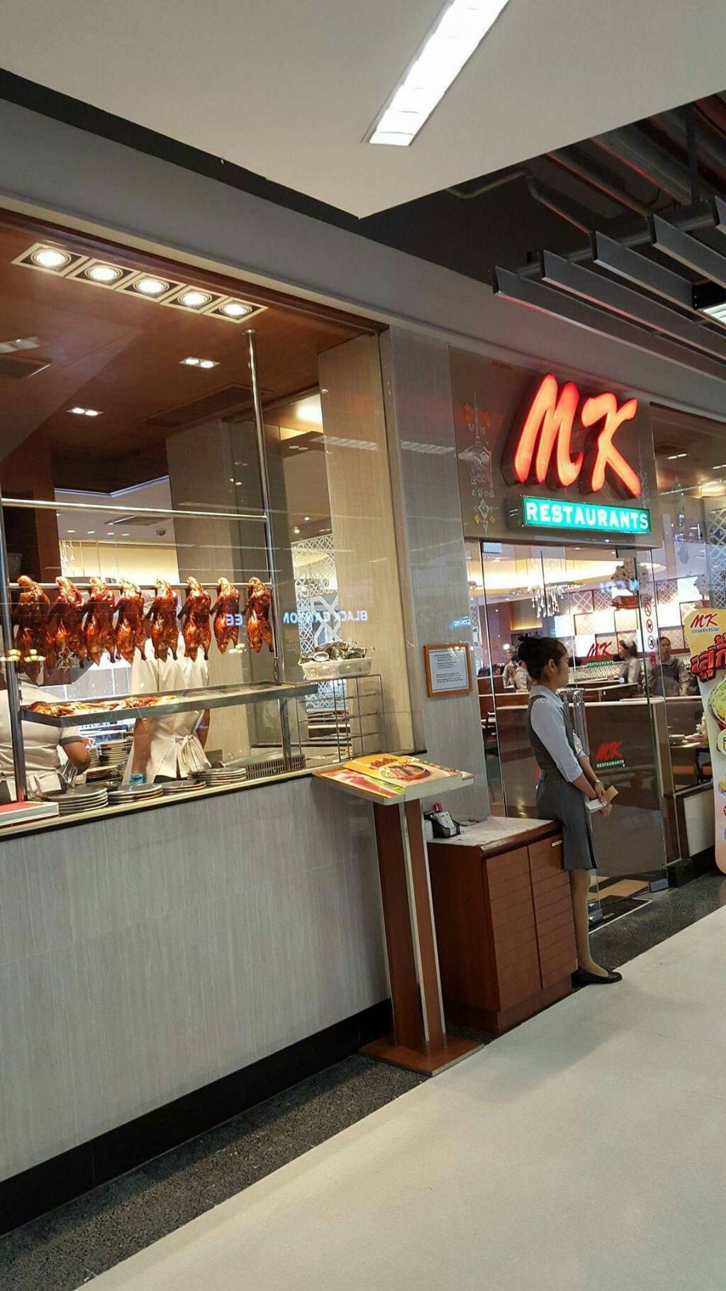 รีวิว MK Restaurants บิ๊กซี พิษณุโลก - มื้อเย็นกับชุด 15 คอนโด 599
