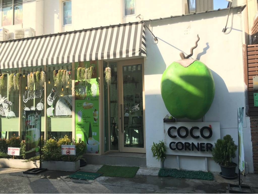 รีวิว Coco corner coconut - cocorner👍🏻 - Wongnai