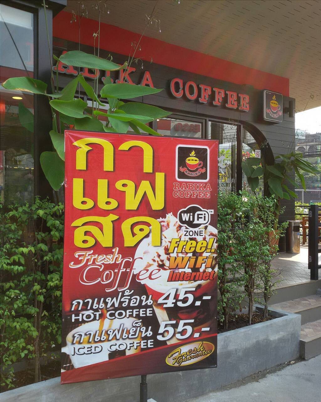 รีวิว Rabika Coffee Esso เอกชัย - ลองเปลี่ยนบ้าง