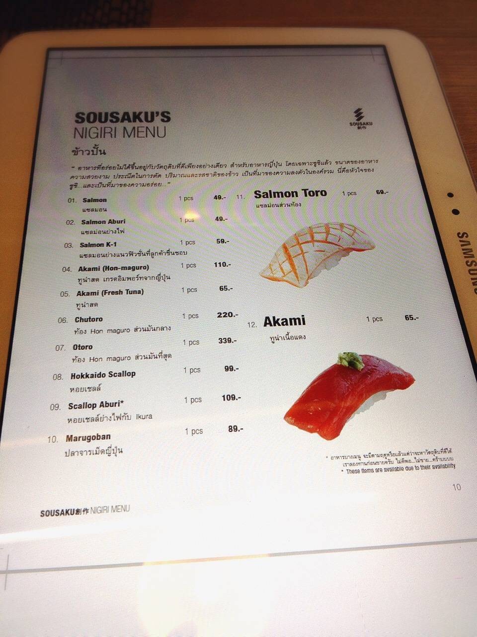 รูป SOUSAKU อารีย์