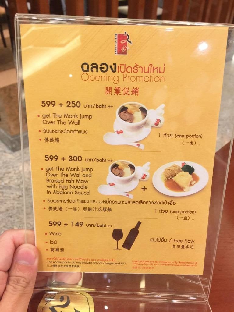 รูป Man Kitchen By Chef Man เซ็นทรัลเวิลด์