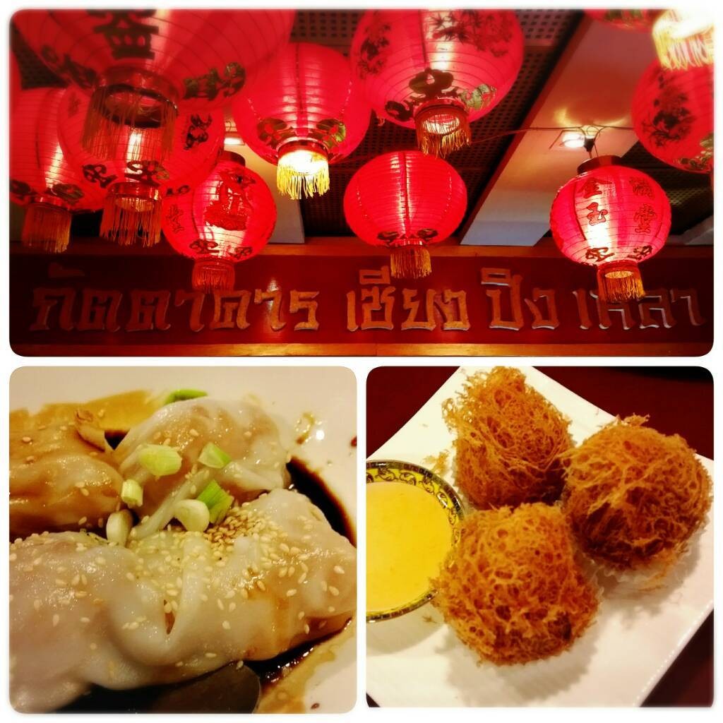 รีวิว Siang Ping Loh Chinese Restaurant โรงแรมแกรนด์ ไชน่า เยาวราช ...