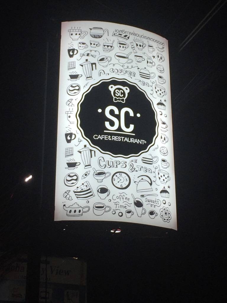 รีวิว SC cafe and restaurant - บรรยากาศดี มีindoor & outdoor อาหาร ...