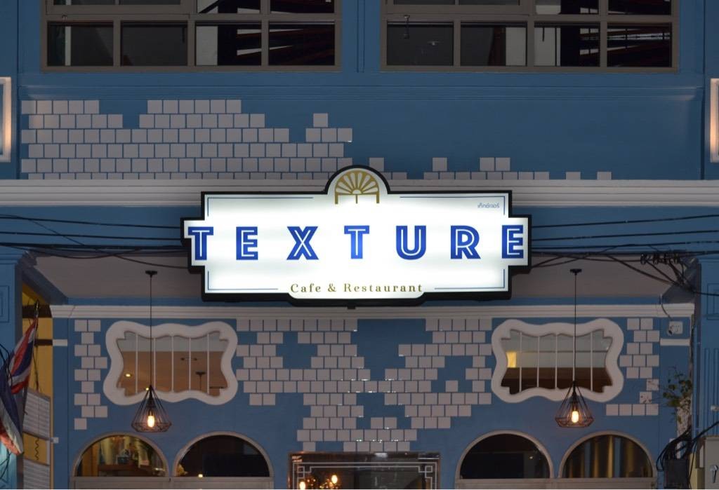 รีวิว Texture Cafe & Restaurant - ร้านกาแฟและร้านอาหารบนย่านเมืองเก่าใจ ...