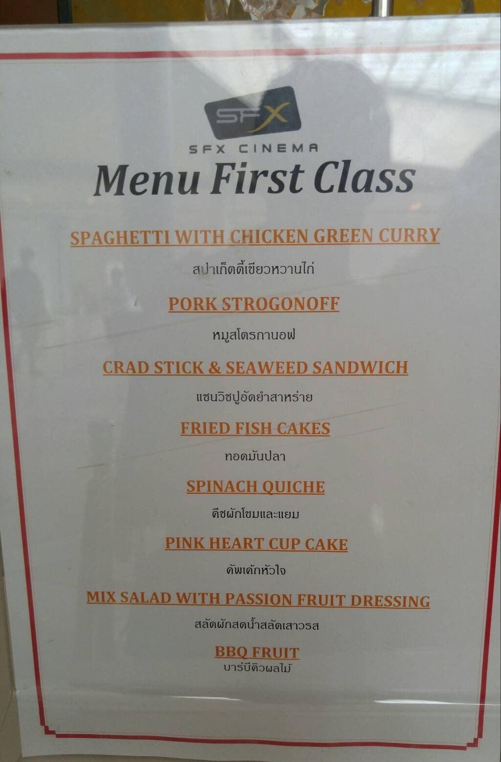 รีวิว First Class Sfx Central แจ้งวัฒนะ - SF First Class ที่นั่งสบายแทบ ...