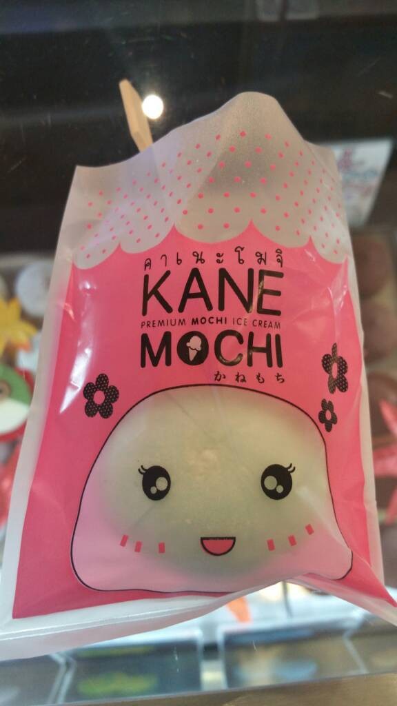 รีวิว Kane mochi เซนทรัลเฟสติวัล เชียงใหม่ - โมจิไอติมนุ่มๆ - Wongnai