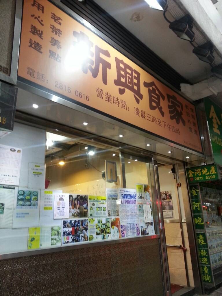 รีวิว Sun Hing - สุดยอดเปาลาวามหาเทพ ข้าน้อยขอคารวะ - Wongnai