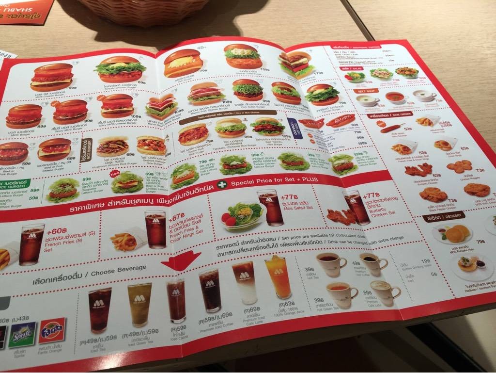 รีวิว MOS BURGER Central World - MS001 - ชิมครั้งแรกกับมอสเบอร์เกอร์ ...