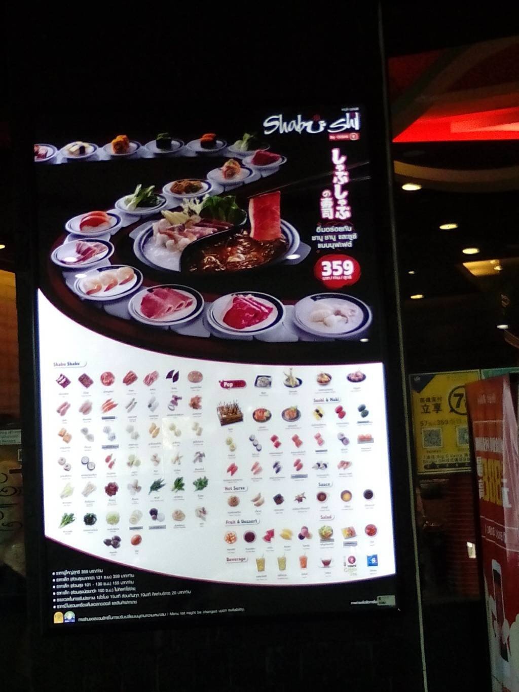 รูป Shabushi บิ๊กซีเอ็กตร้าเชียงใหม่ ชั้น 2