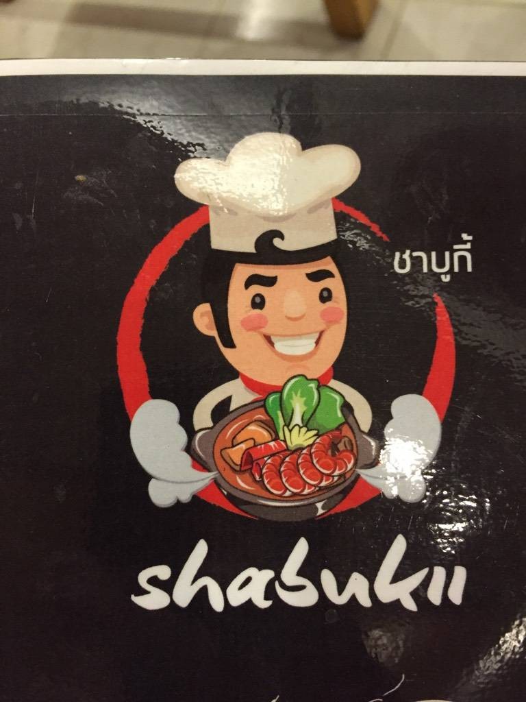 รีวิว Shabuki - อร่อยมาก ต้องลอง - Wongnai