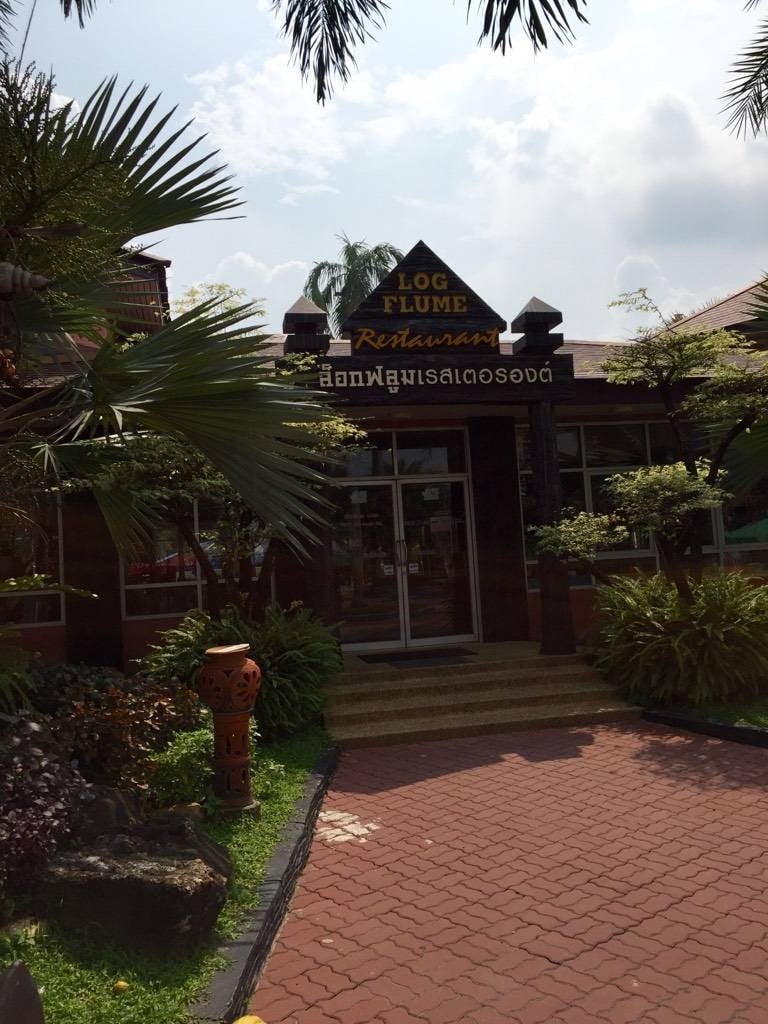 รีวิว Log Flume Restaurant - ร้าน ล็อกฟลูม หรือร้าน ล็อกคอ กันแน่ครับ ...