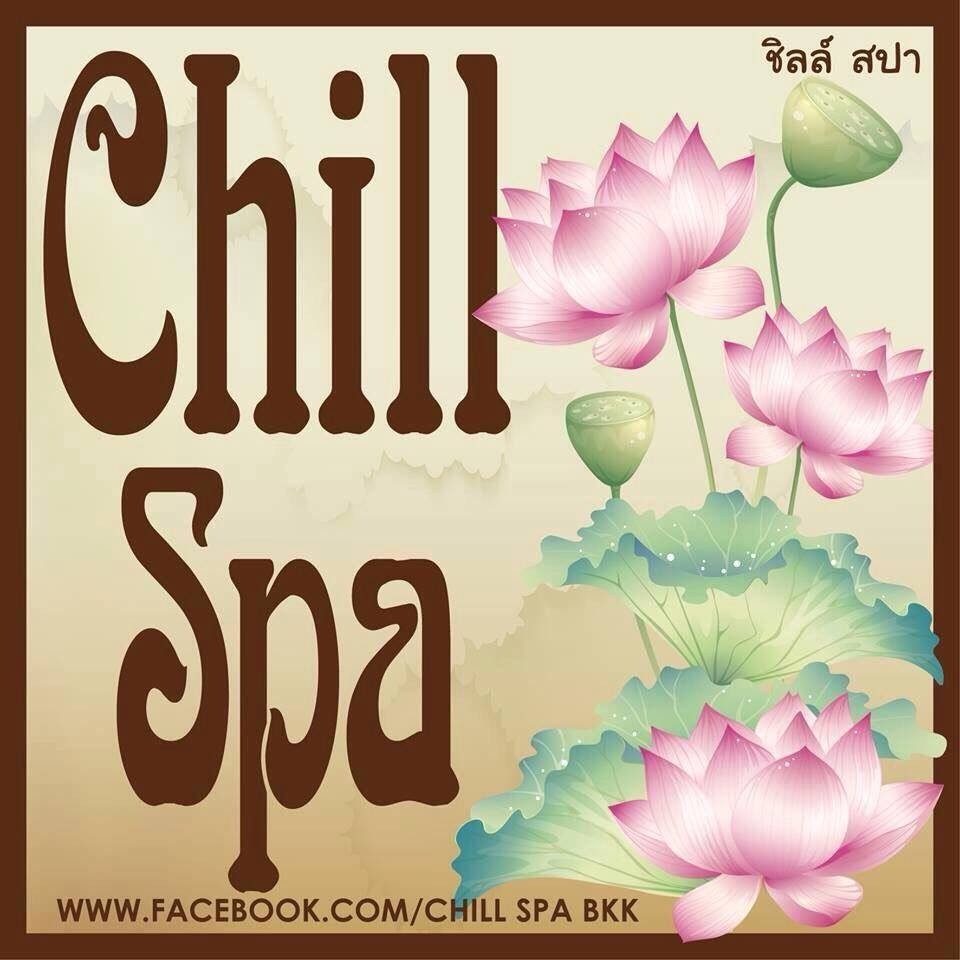 ร้าน Chill Spa (ชิลล์สปา) รามคำแหง 18