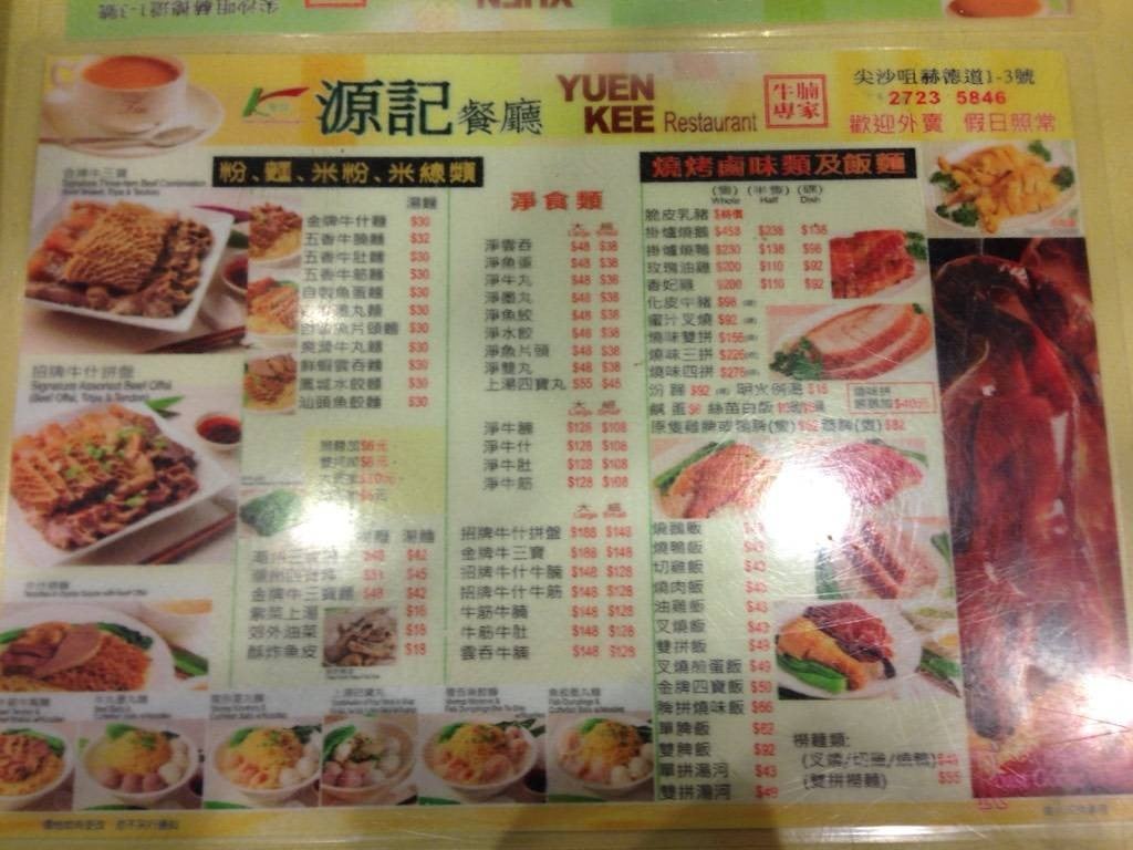 รูป Yuen Kee Restaurant