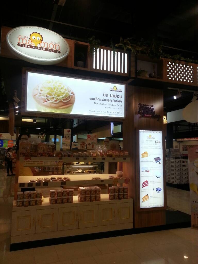 รีวิว Miss Mamon Plearnary Mall - มาม่อนนุ้มนุ่ม กับชานมหอมๆ