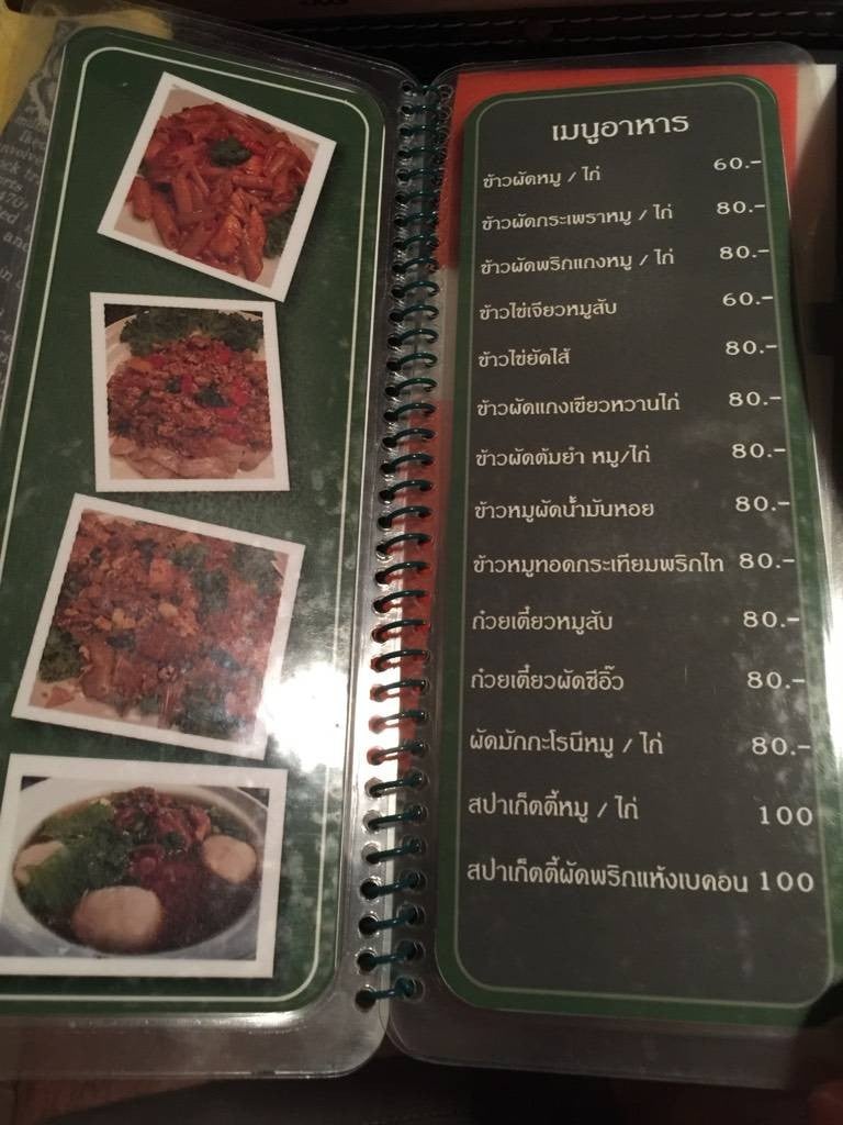 รูป Phada House