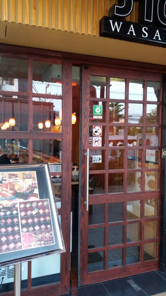 รูป Wasabi Shabu