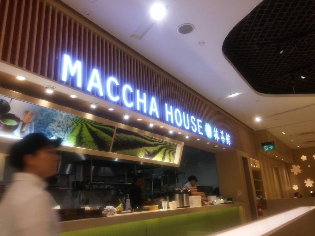 รีวิว Maccha House Orchard Central - อึนมากกร้านเน๊ๆๆๆ