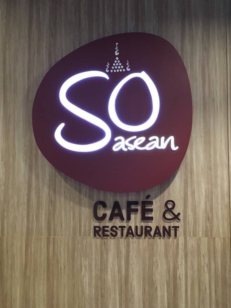 รีวิว SO asean cafe เดอะสตรีท - หลายหลายเมนูจานเด็ดอาหารAsean