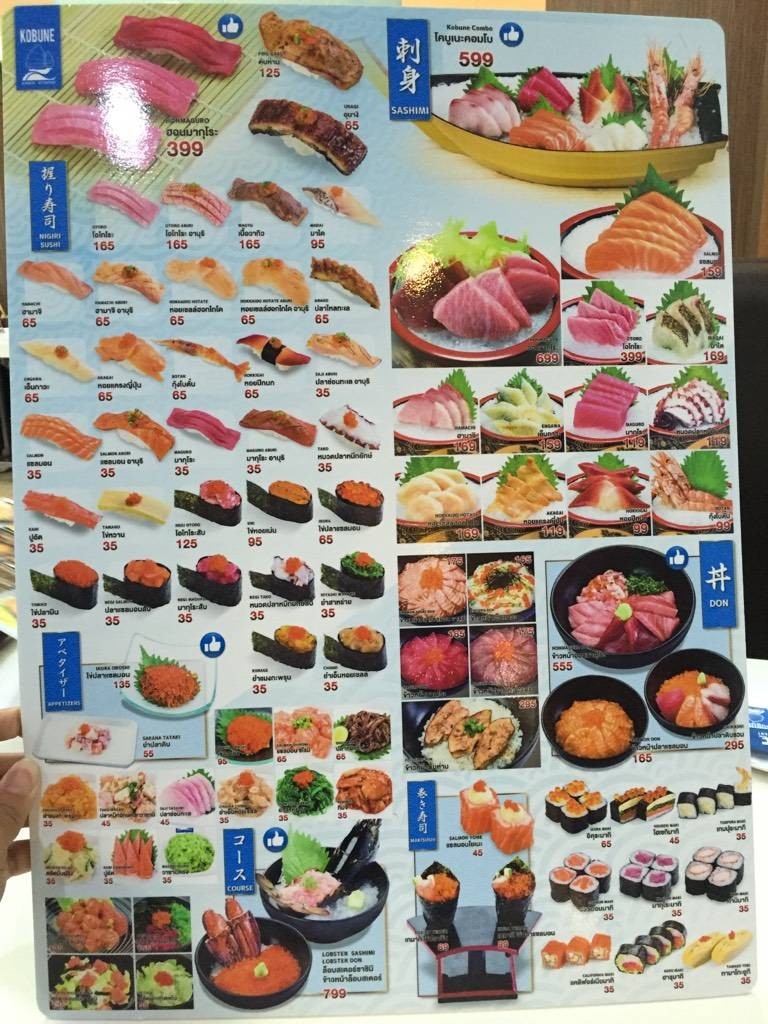 รีวิว Kobune Central World - ซูชิราคาสบายกระเป๋า รสชาติพอใช้ได้