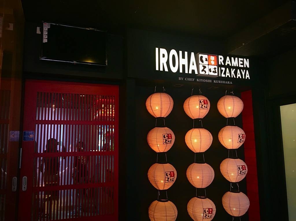 รีวิว IROHA Ramen Izakaya ทองหล่อ - เยือนไทยครั้งแรกกับรสชาติแชมป์ ...