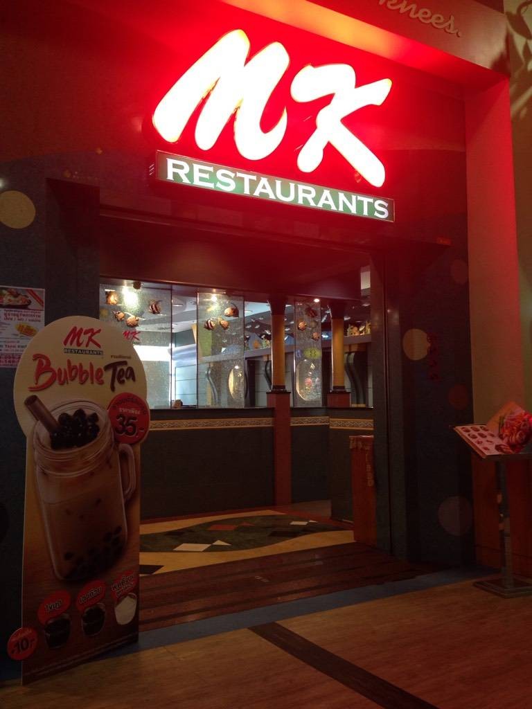รีวิว MK Restaurants โรบินสัน ศรีราชานคร ชั้น 3 - ห๊ะ!!! อะไรนะ!! ชานม ...