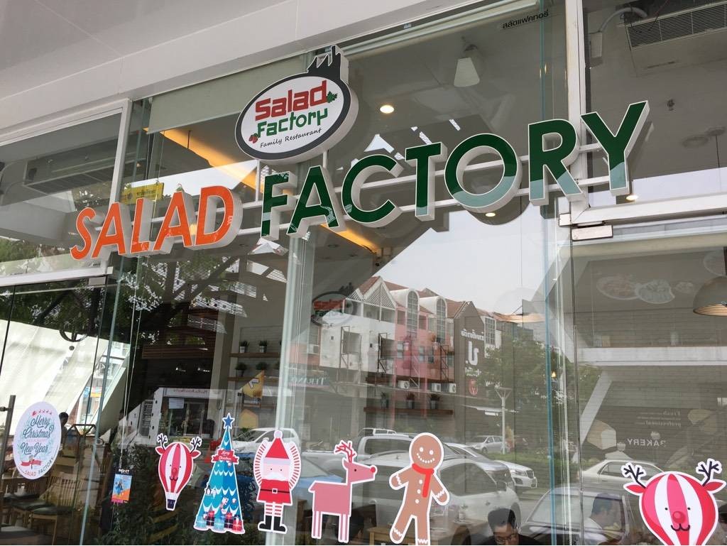 รีวิว Salad Factory บีไฮฟ์ เมืองทองธานี ชั้น 1 - ร้านสวย อาหารอร่อย ...