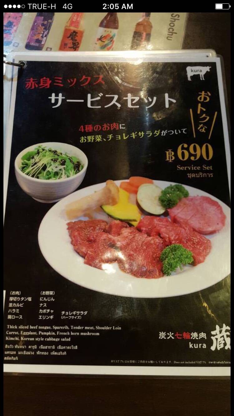 รูป Sumibi Yakiniku Kura (炭火七輪焼肉 Kura) สุขุมวิท 33/1