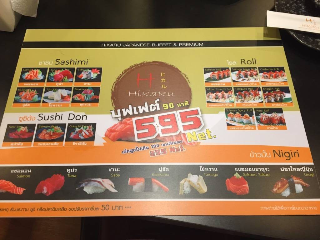 รีวิว Hikaru Japanese Buffet&Premium จตุจักร - easy and yummy japanese ...