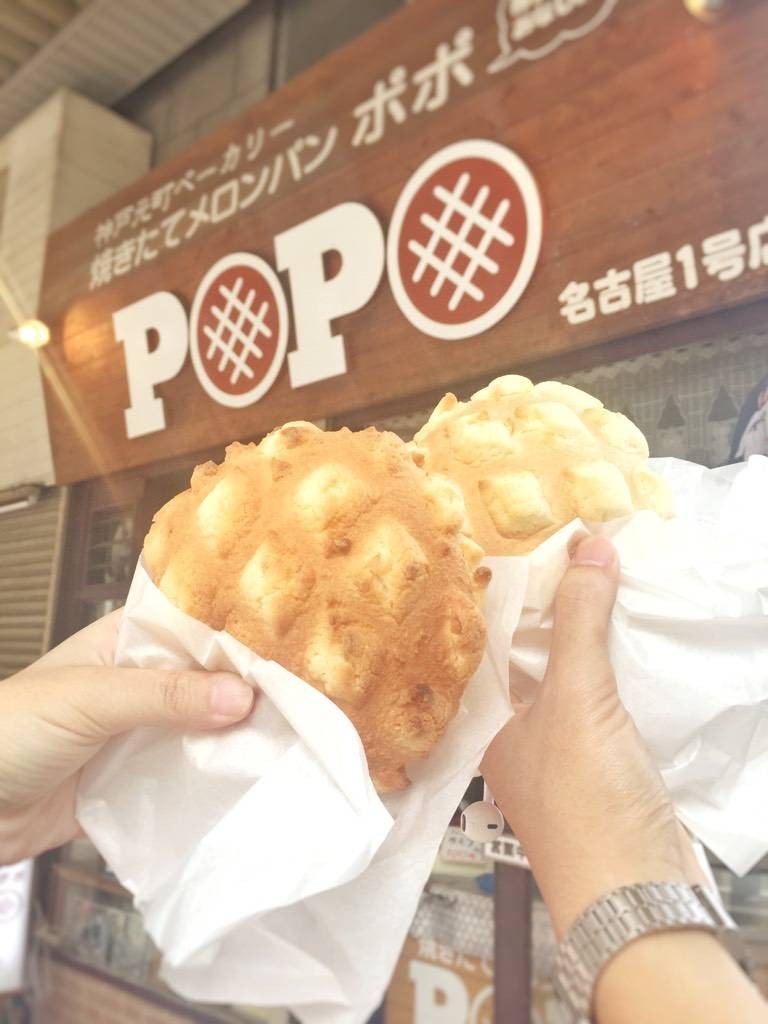 รีวิว Popo - ปังกลมๆ😍(หมายถึงพุงนะะะ)