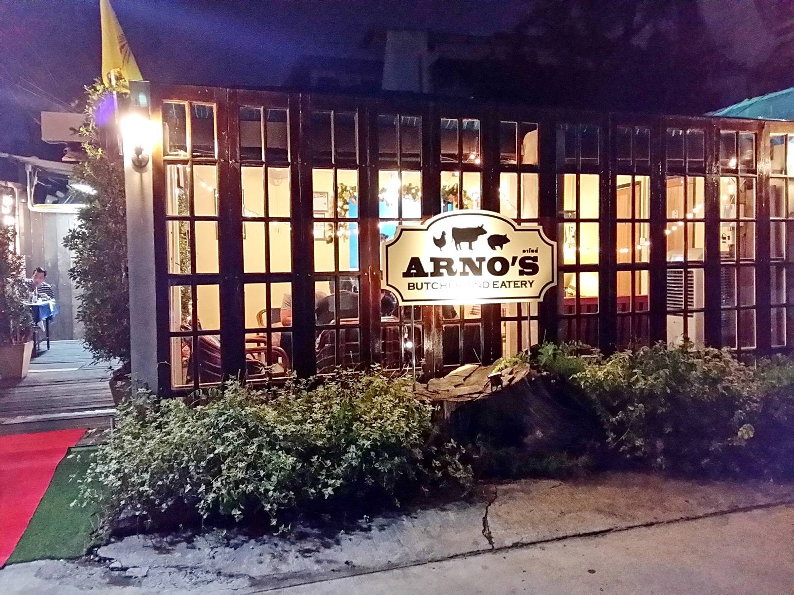 รูป Arno's ซอย นราธิวาสราชนครินทร์ 20