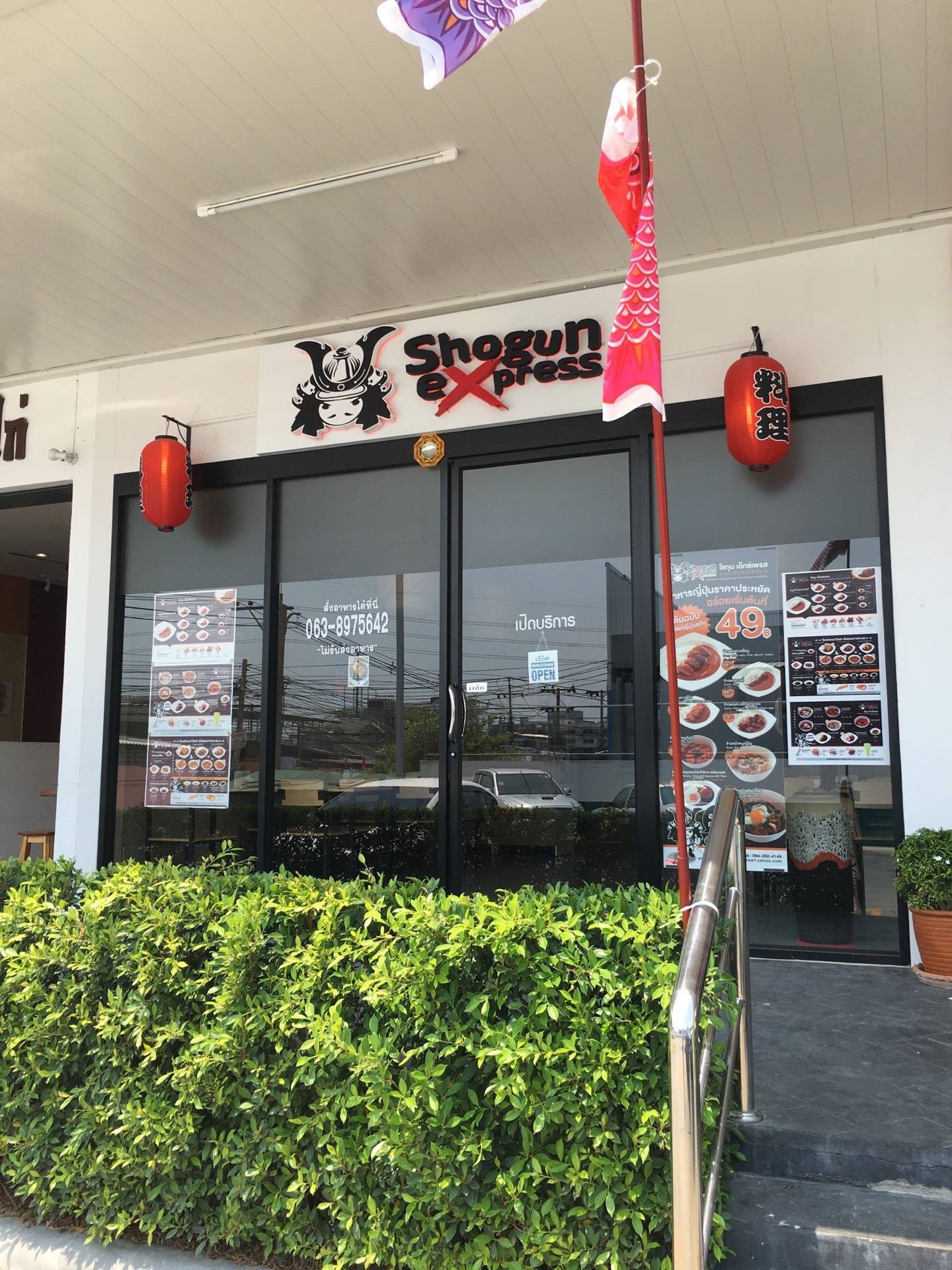 รีวิว Shogun Express ปตท.บางขุนเทียน-ชายทะเล - อาหารอร่อยดี