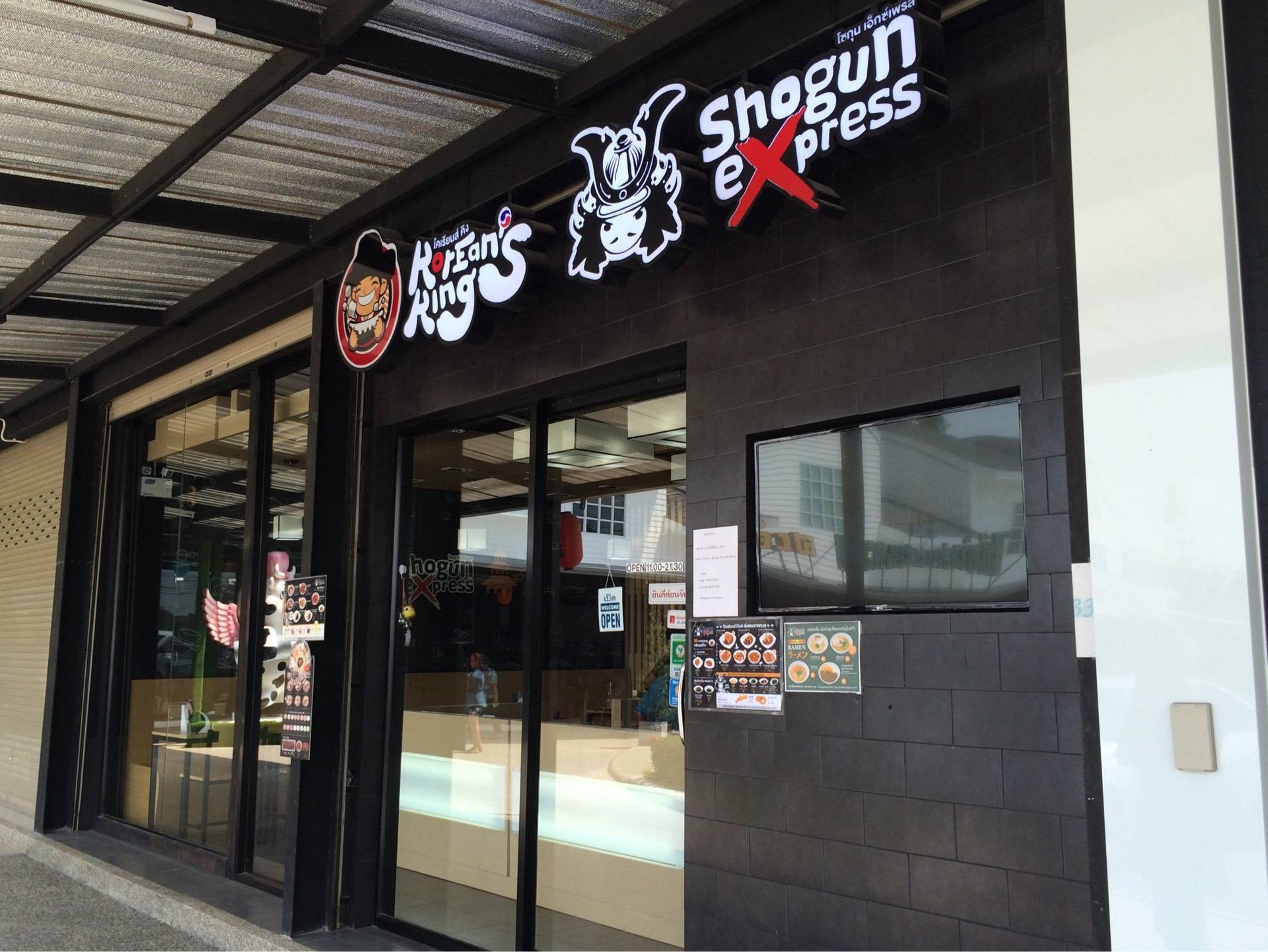 รีวิว Korean's King & Shogun Express Rayong - มีร้านหม้อไฟเกาหลีที่ ...