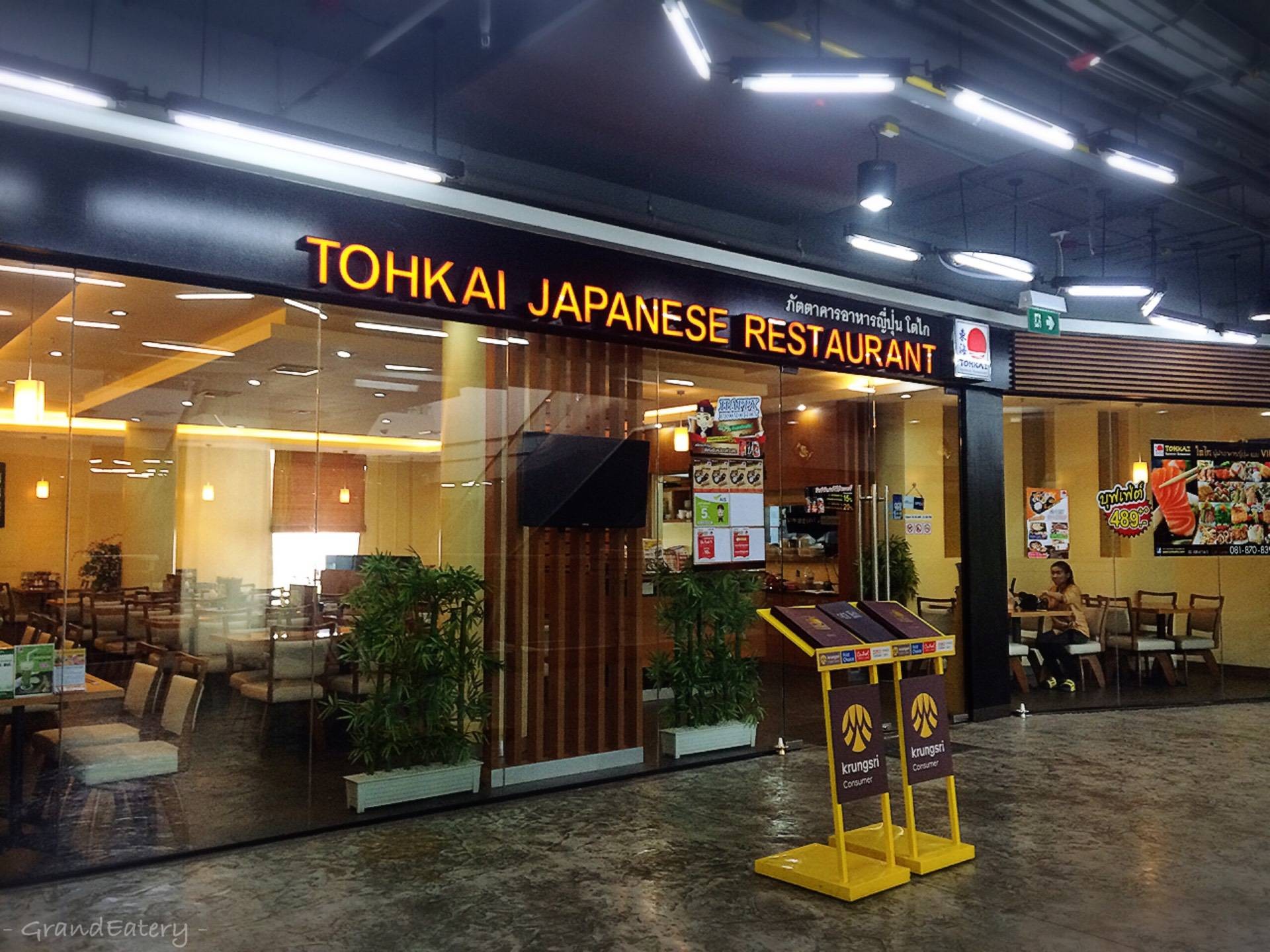 รีวิว Tohkai Yakiniku ธัญญาพาร์ค - ฝากท้องได้ในพื้นที่ไม่คุ้นเคย