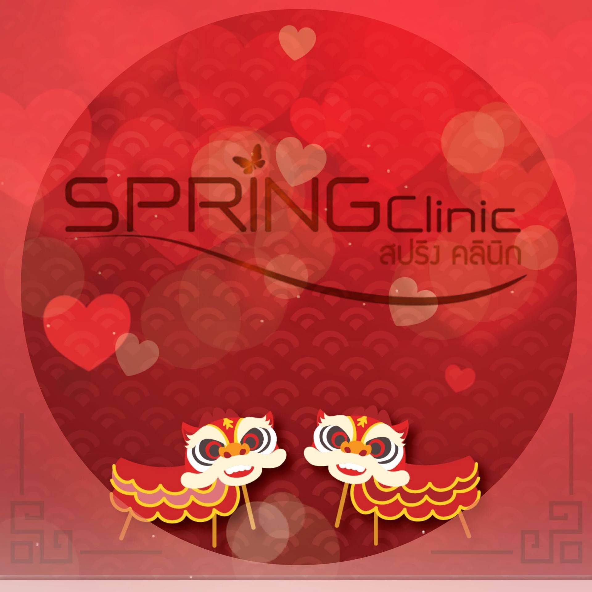 ร้าน Spring Clinic (สปริงคลินิก) - Wongnai