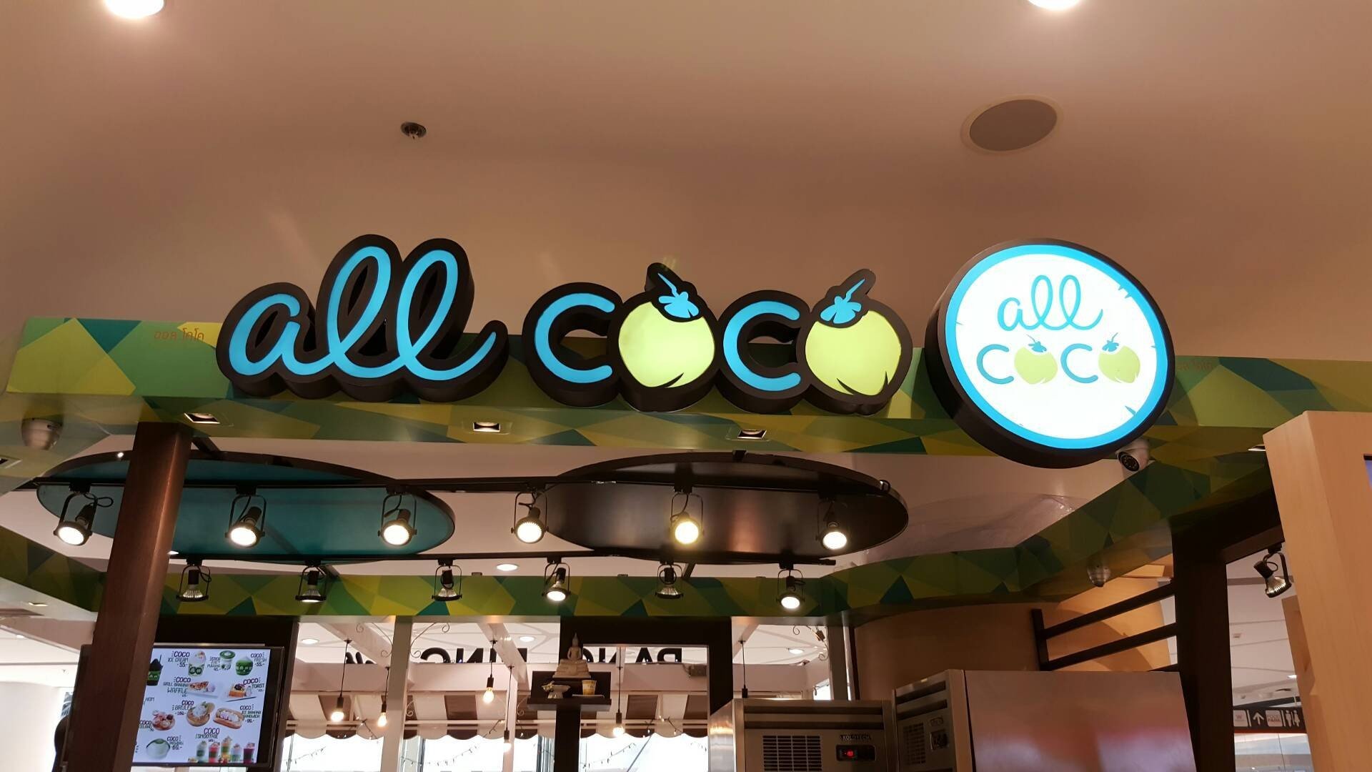 รีวิว All Coco Central Westgate - อร่อยดีงาม