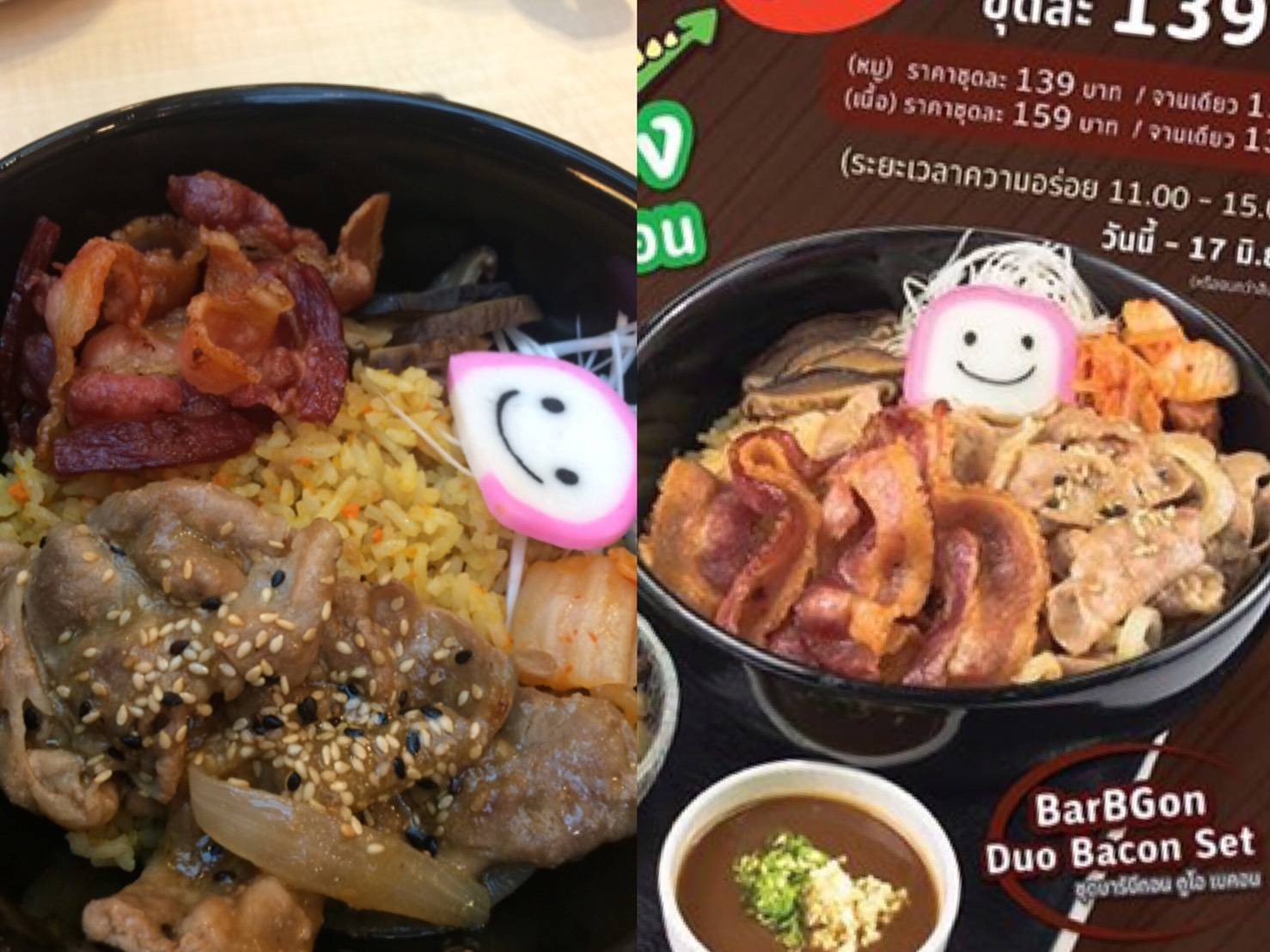 รีวิว Bar-B-Q Plaza เซ็นทรัล เวิลด์ - ชุด BarBGon Duo Bacon Set
