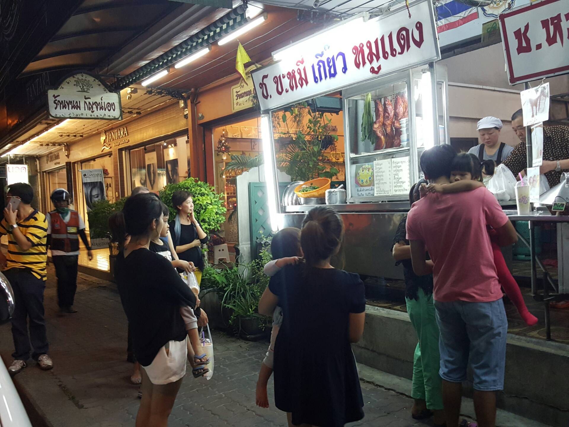 รูป ช. บะหมี่เกี๊ยวหมูแดง รามคำแหง 118