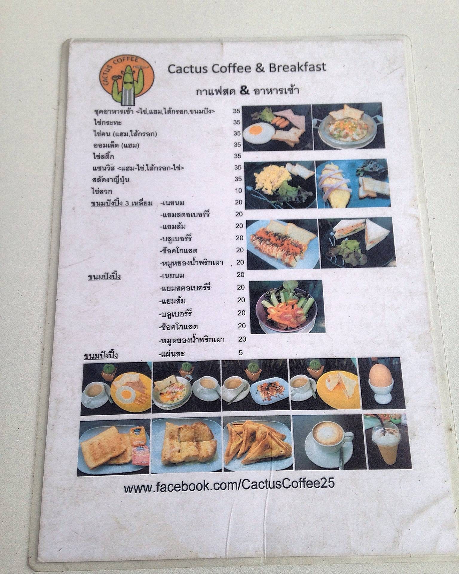 รูป Cactus Coffee & Breakfast