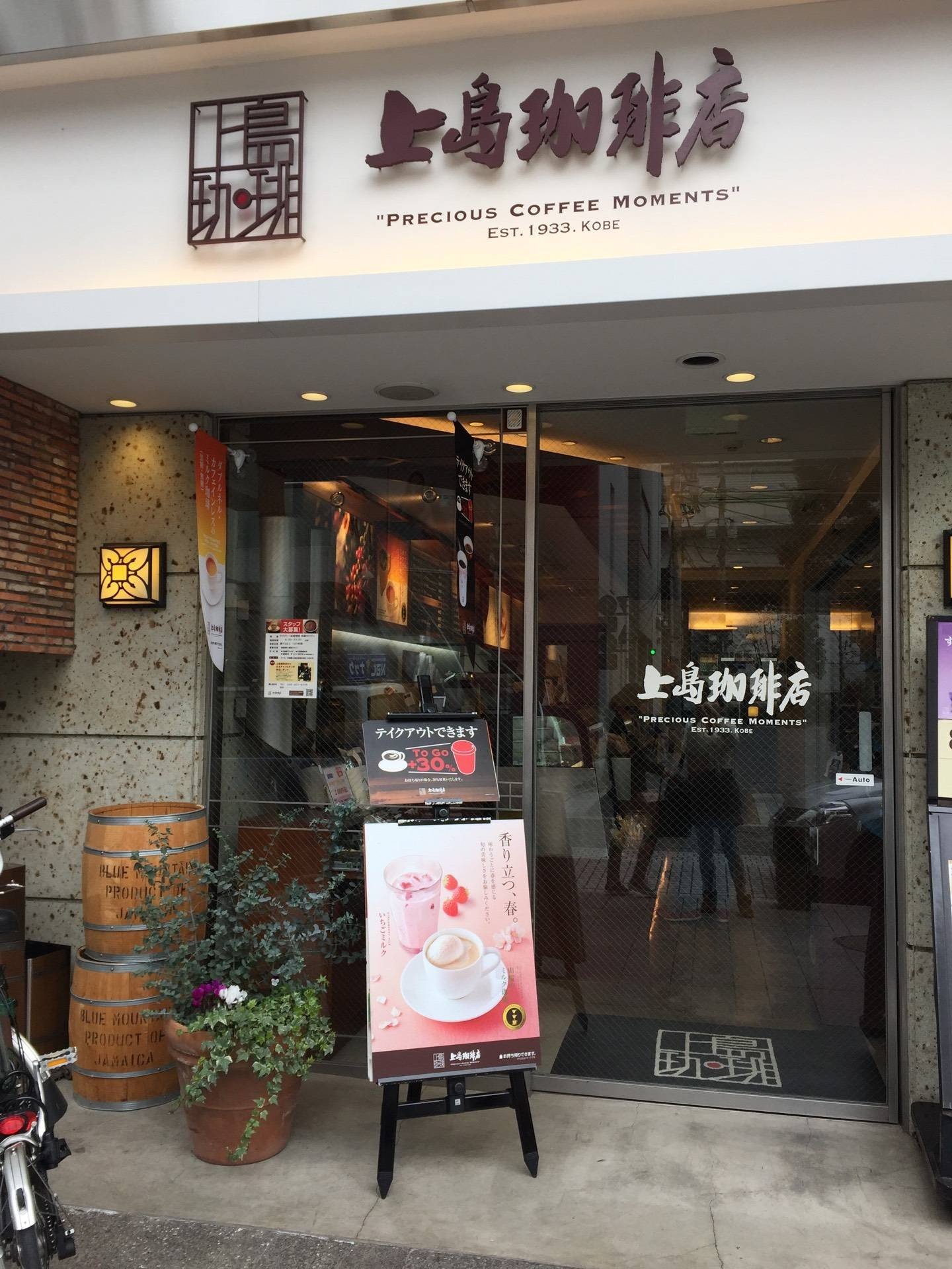 รีวิว Precious Coffee Moments Motomachi - กาแฟรสชาติเข้มข้น หอมๆน้ำตาล ...