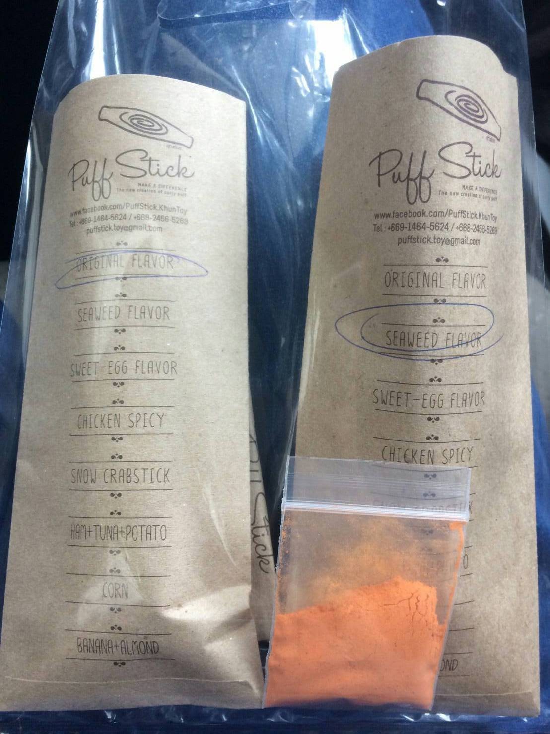 รีวิว Puff Stick คุณต๋อย สาขาท่ามหาราช - ชอบความคิดของเค้า