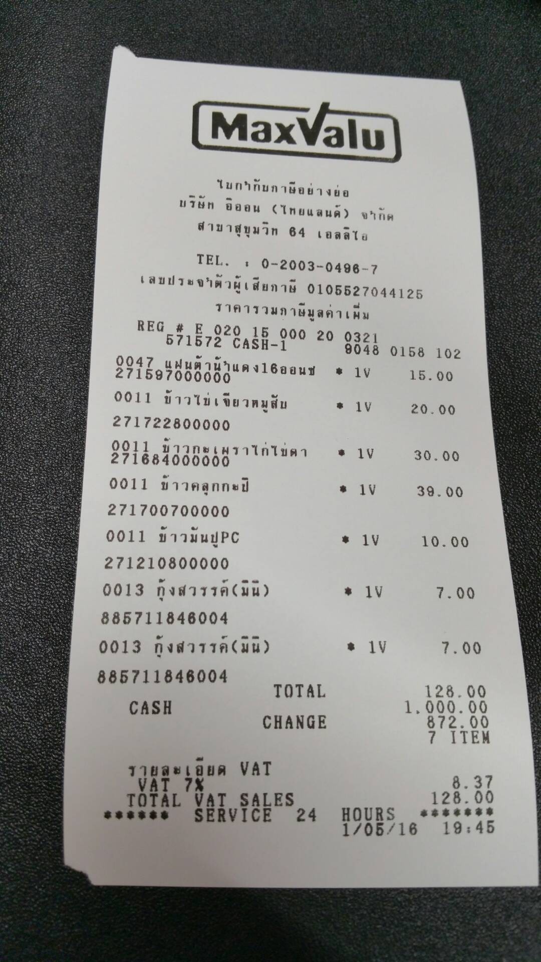 รูป MaxValue เอลลิโอ สุขุมวิท64