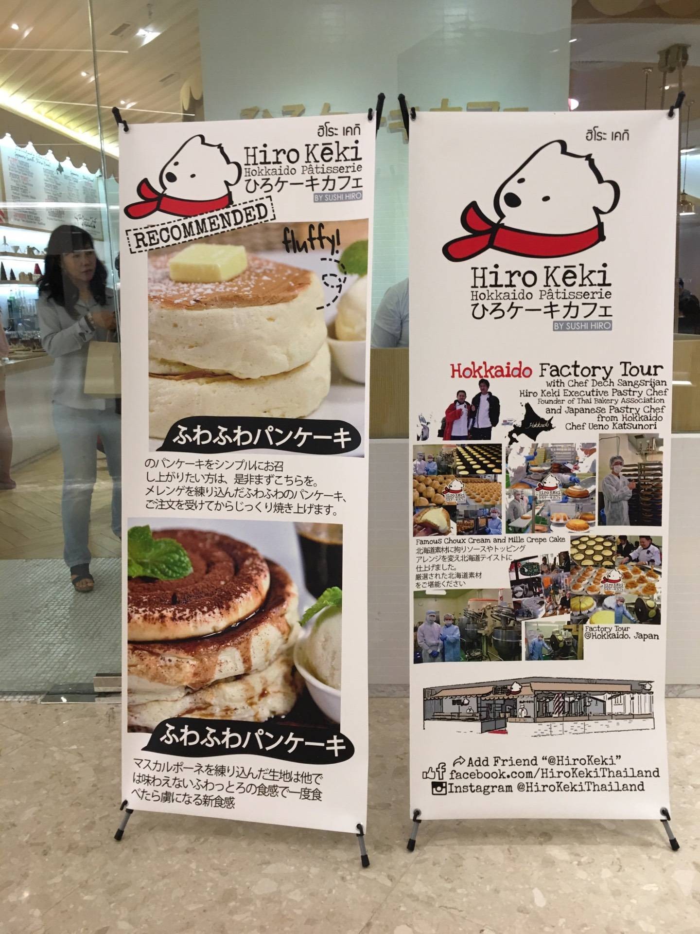 รีวิว Hiro Keki Crystal Veranda - ร้านขนมเค็ก. กับ กาแฟ แนวๆญี่ปุ่น