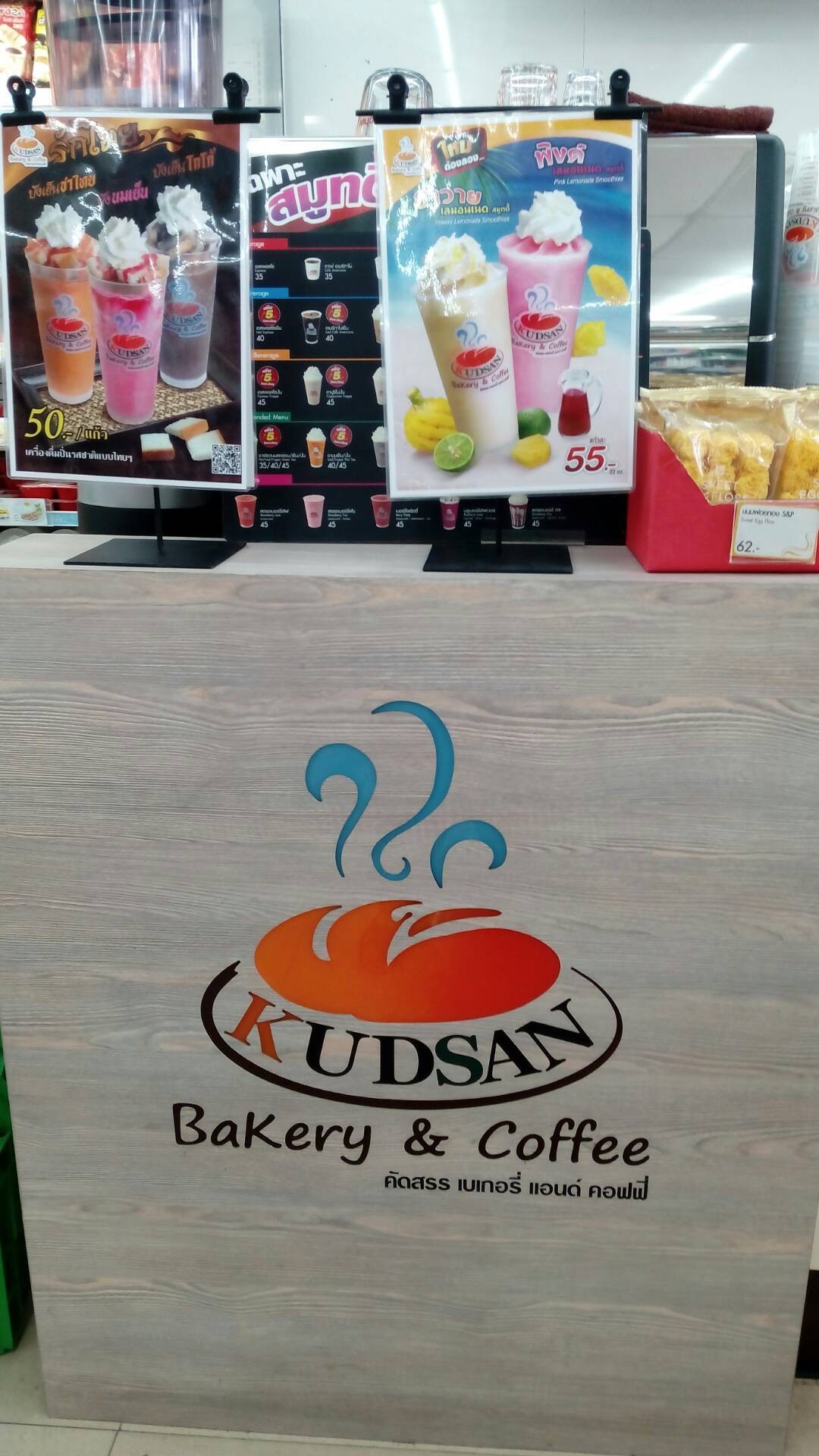 รีวิว Kudsan Bakery&coffee คลองลำเจียก 13 - ร้านกาแฟในเซเว่น