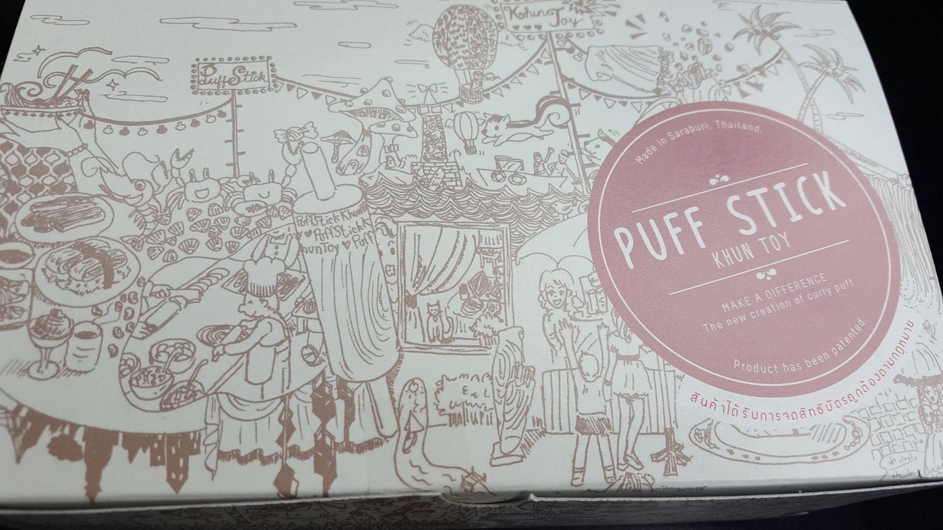 รีวิว Puff Stick คุณต๋อย สาขาสระบุรี สระบุรี - รูปแบบของกะหรี่พัฟสไตล์ใหม่
