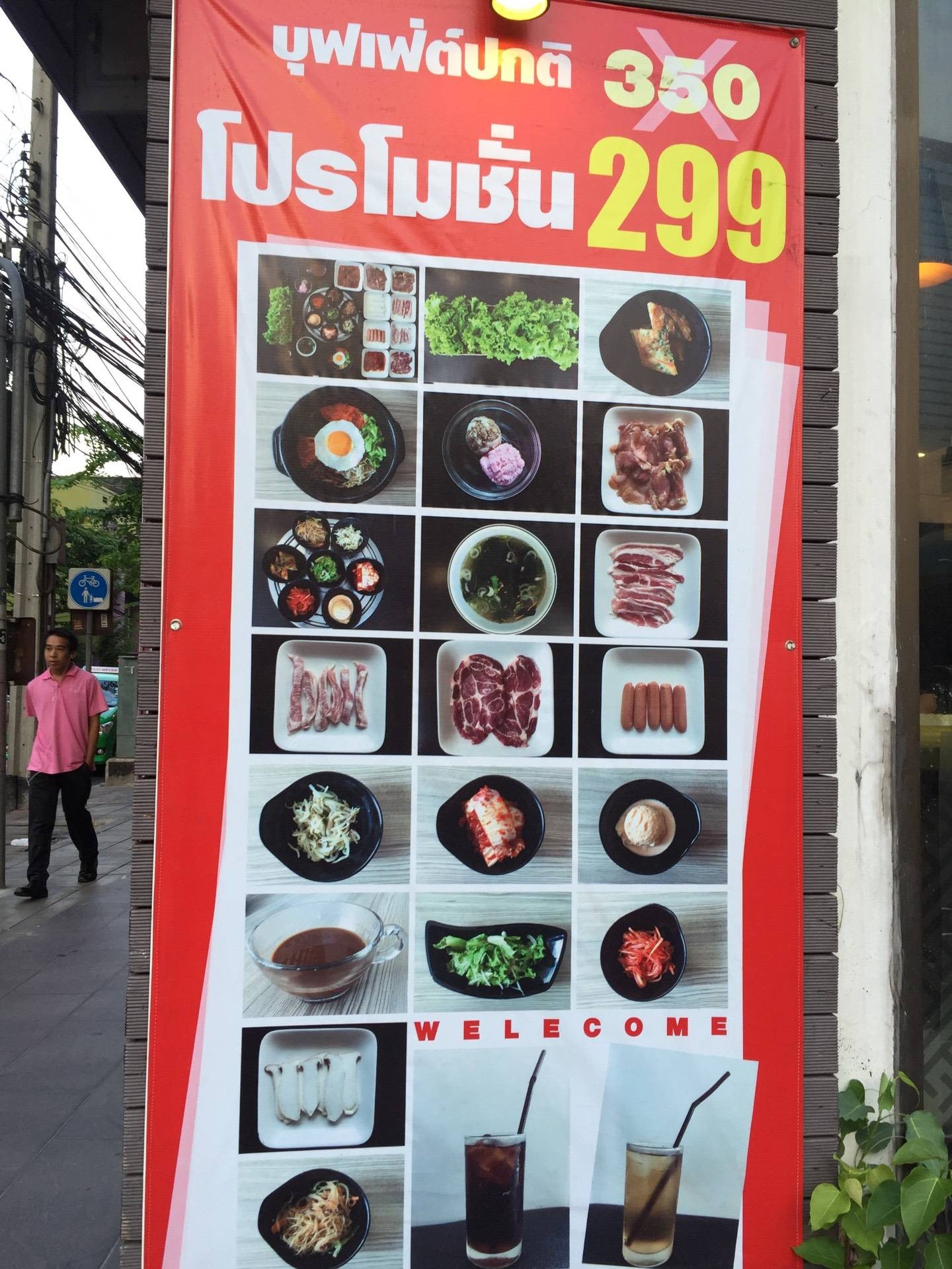 รีวิว Wang Phoom Korean B.B.Q Restaurant - ราคาดี เครื่องเคียงแน่น