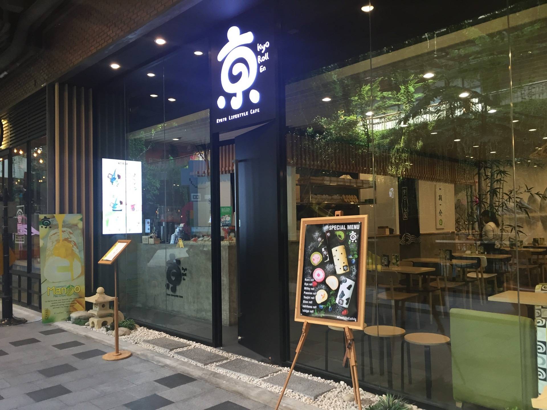 รีวิว Kyo Roll En เซ็นทรัลเฟสติวัล อีสต์วิลล์ - ไอศกรีมชาเขียวอร่อย ...