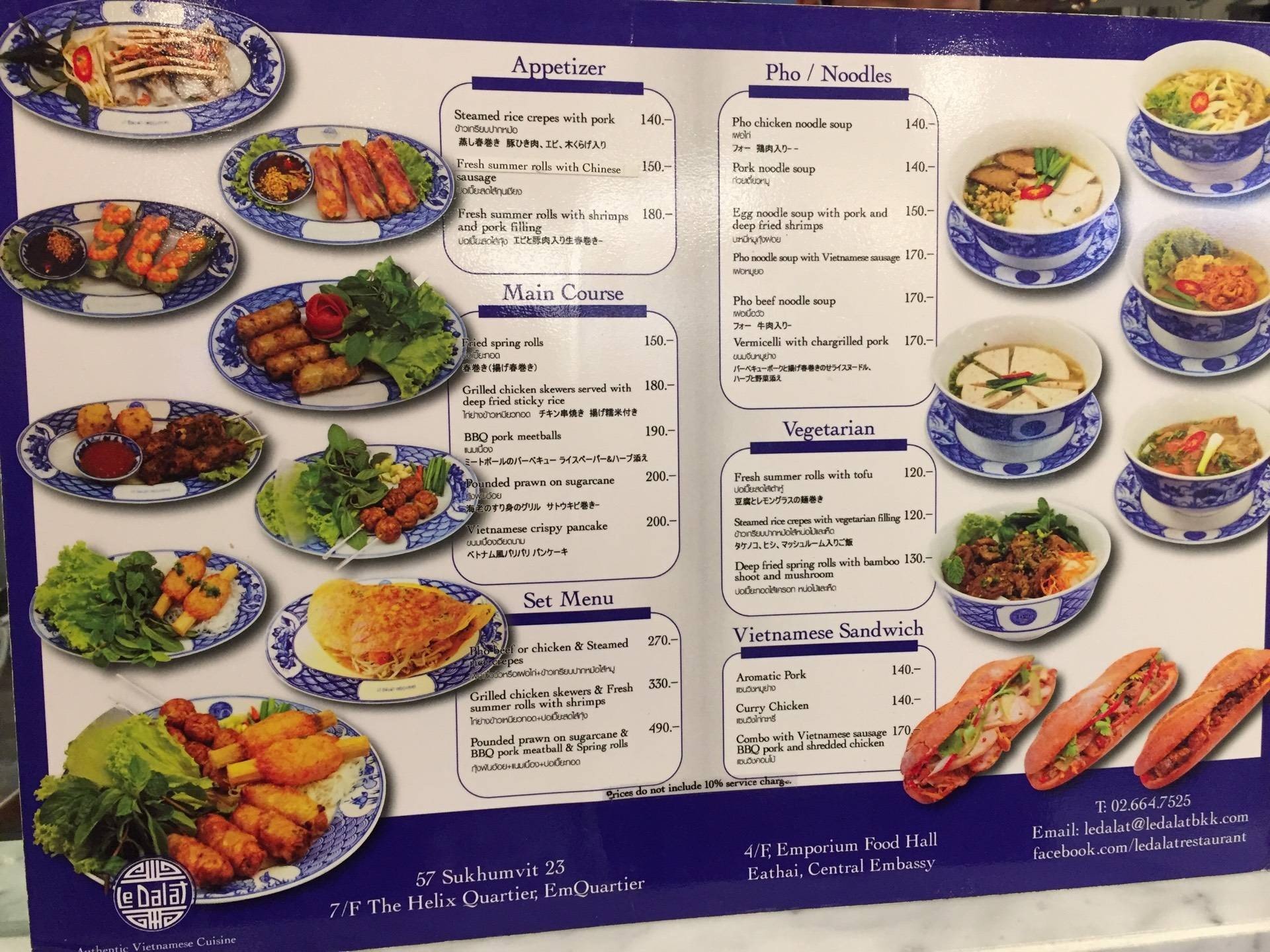 รีวิว Le Dalat เอมโพเรี่ยม - อาหารเวียดนามแบบด่วนๆ